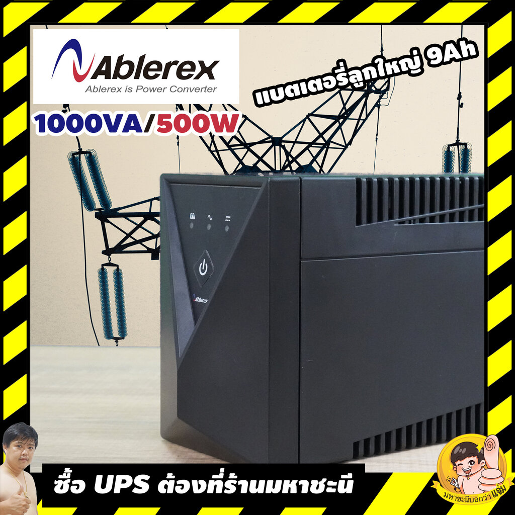 เครื่องสำรองไฟ(UPS) ABLEREX 1000LS 1000VA/480W แบบแบตเตอรี่ 9Ah | Shopee Thailand