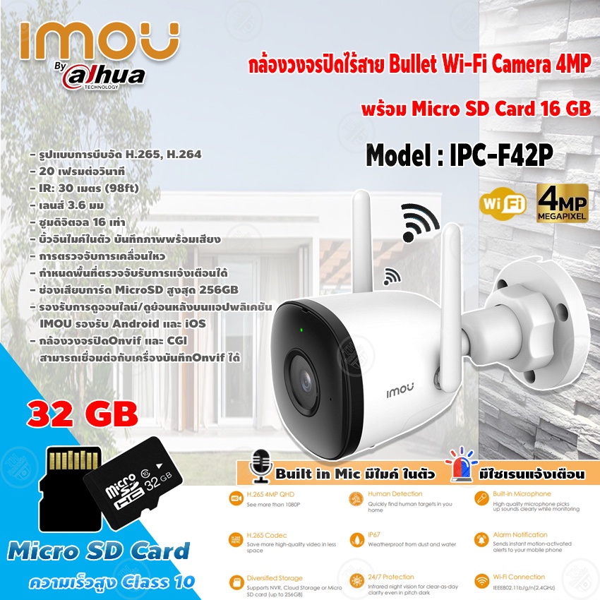 imou Bullet Lite Wi-Fi Camera 4MP รุ่น IPC-F42P กล้องวงจรปิดไร้สาย มี ...