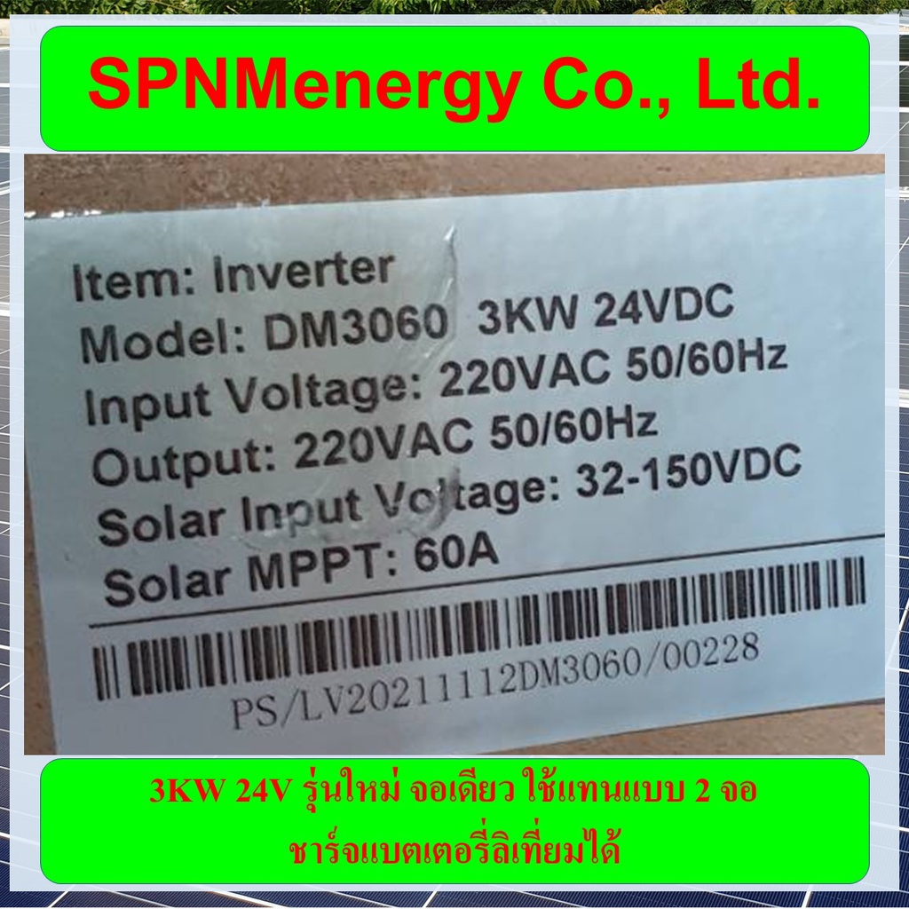 Inverter Hybrid off grid Psmart Misla 1.6Kw 3Kw 6Kw หม้อแปลงเทอรอยด์ ...