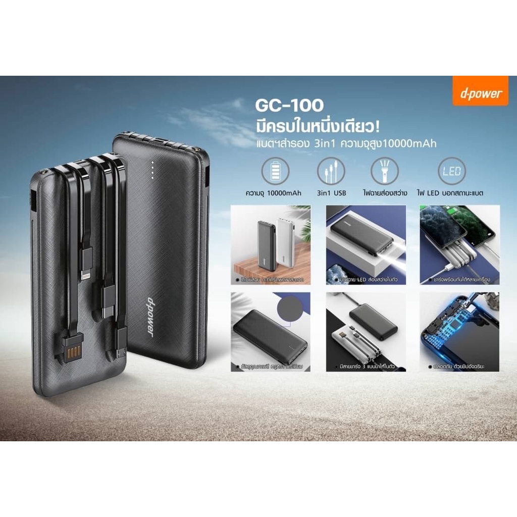 d-power Fast Power Bank 10000mAh Model GC100 (Black / ดำ) แบตสำรอง ...