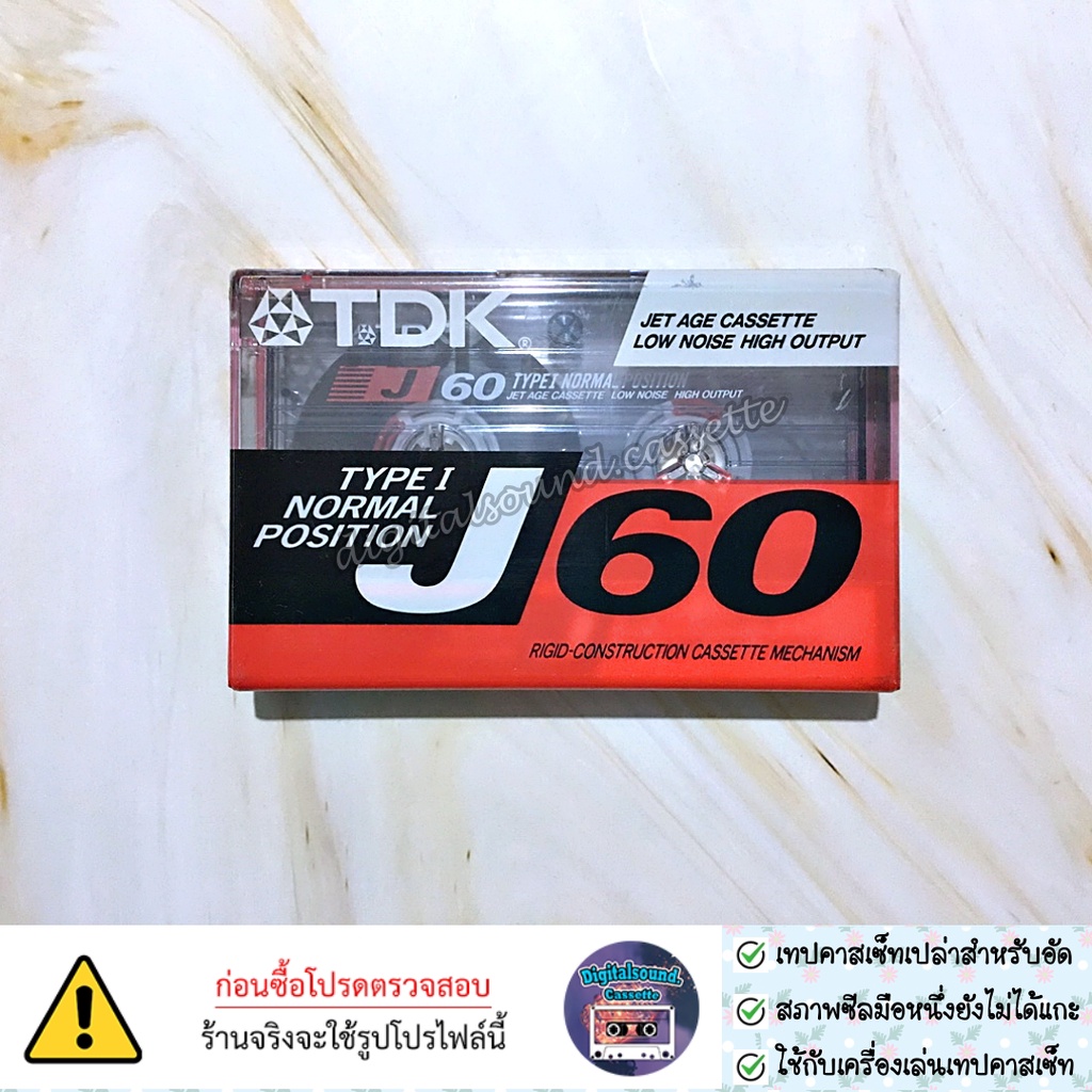 เทปคาสเซ็ท สำหรับอัดเพลง cassette Sony EF HF ZX TDK MAXELL ความยาว 60 90 120 นาที (ของแท้ไม่ใช่ ...