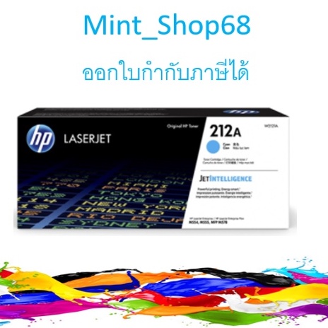 HP 212A Cyan Original LaserJet Toner Cartridge ของแท้ (W2121A) | Shopee ...