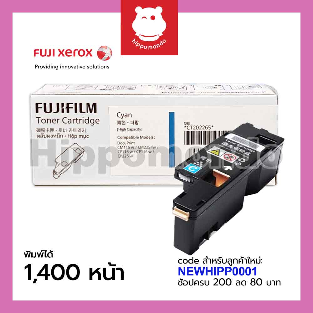 Toner Fuji-film รุ่น CT202265 (ฟ้า) | Shopee Thailand