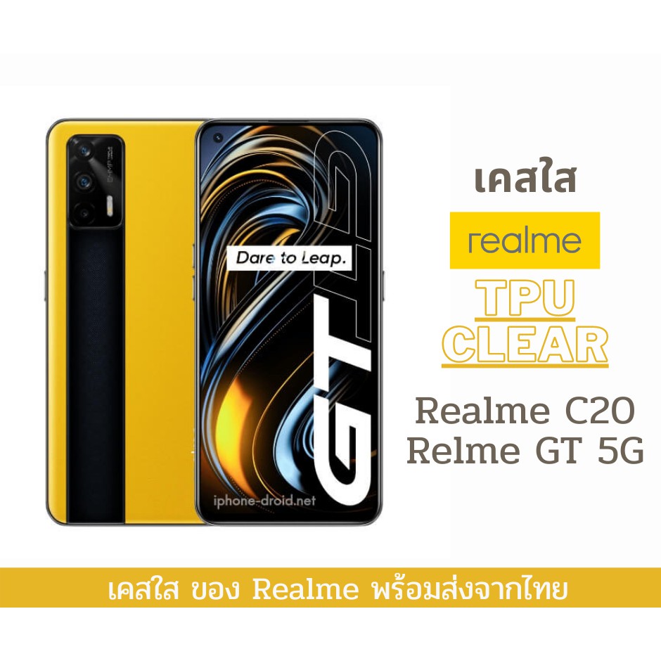 เคสใส เคสTPU เคสกันกระแทก Realme รุ่นใหม่ 2021 Real me C20 Realme GT 5G ...