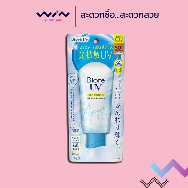 Biore UV Aqua Rich Watery Light Up Essence SPF50+ PA+++กันแดดบิโอเร กัน ...