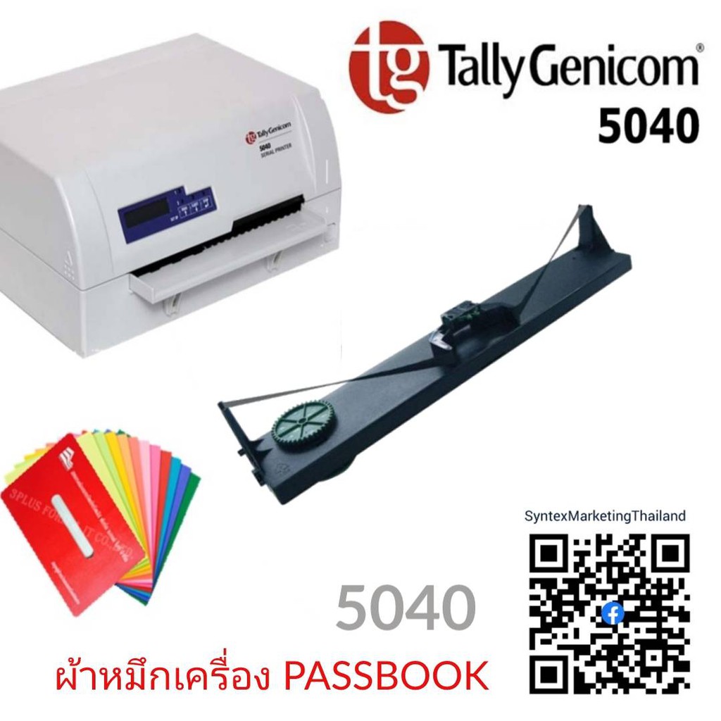 ตลับผ้าหมึก Tally 5040 (Ribbon tally 5040) ตลับหมึกเครื่องพิมพ์ Tally ...