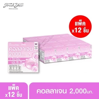 ช้อป fresh doze ราคาสุดคุ้ม ได้ง่าย ๆ | Shopee Thailand