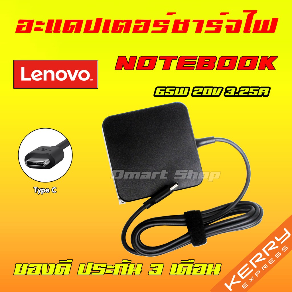 ⚡️ PD Adapter ตลับ 65W 20v 3.25a / 15v 3a / 12v 3a / 9v 3a / 5v 3a หัว ...
