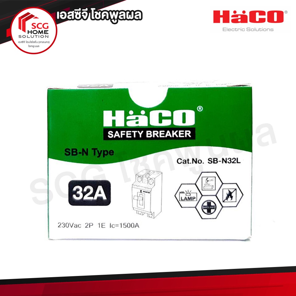 HACO Safety Breaker เซฟตี้เบรกเกอร์ ฮาโก้ SB-N 10A / 16A / 20A / 25A / 32A | Shopee Thailand
