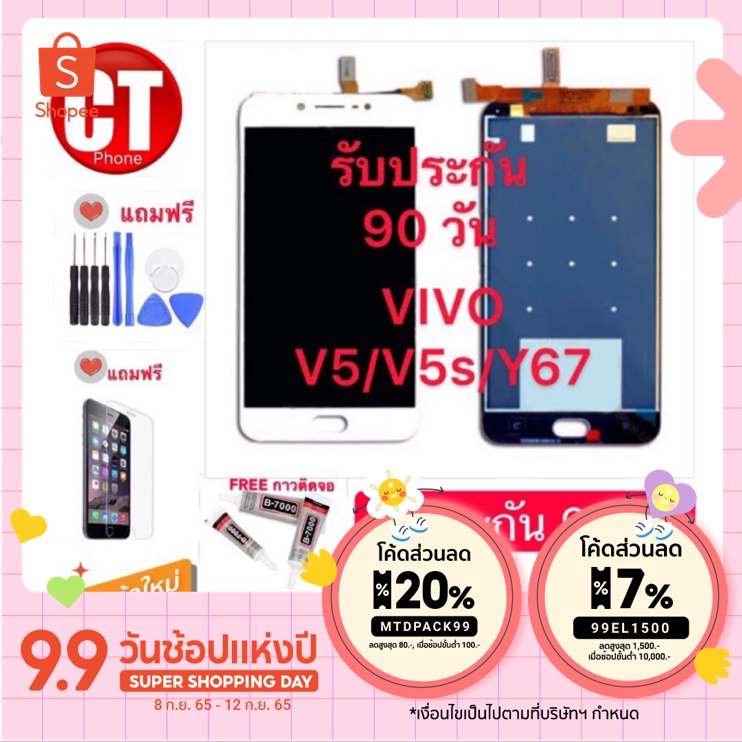 จองานแท้ VIVO V5 V5S LCD Display หน้าจอ จอ+ทัช Vivo V5 V5Sจอ Vivo V5 ...