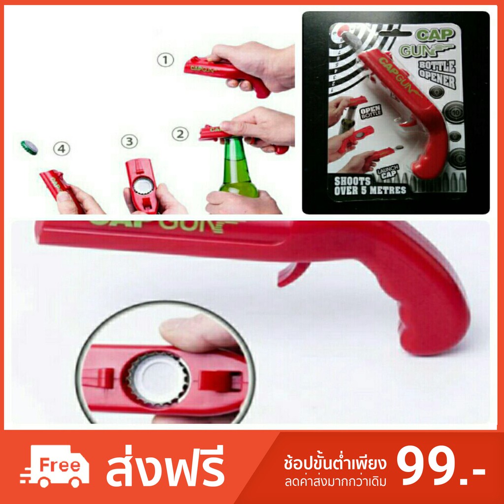 Cap Gun Opener ที่เปิดขวดและยิงฝาขวด | Shopee Thailand