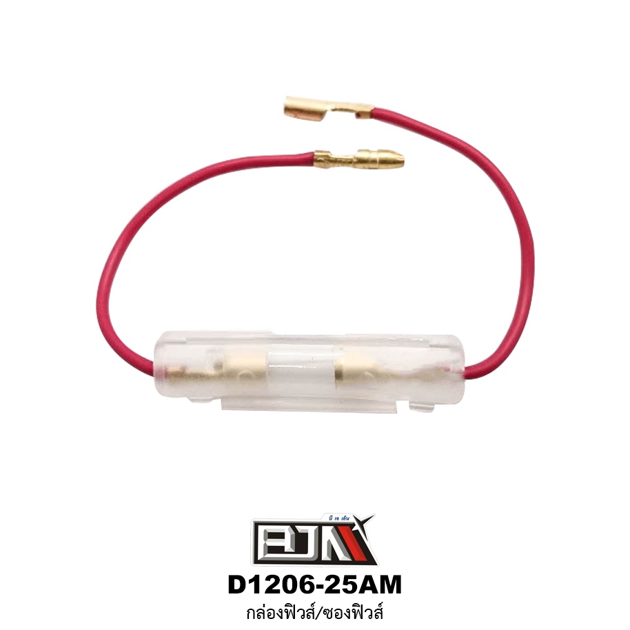 [BJN บีเจเอ็น] D1206-25AM กล่องฟิวส์ / ซองฟิวส์ 25AM อะไหล่รถ ...