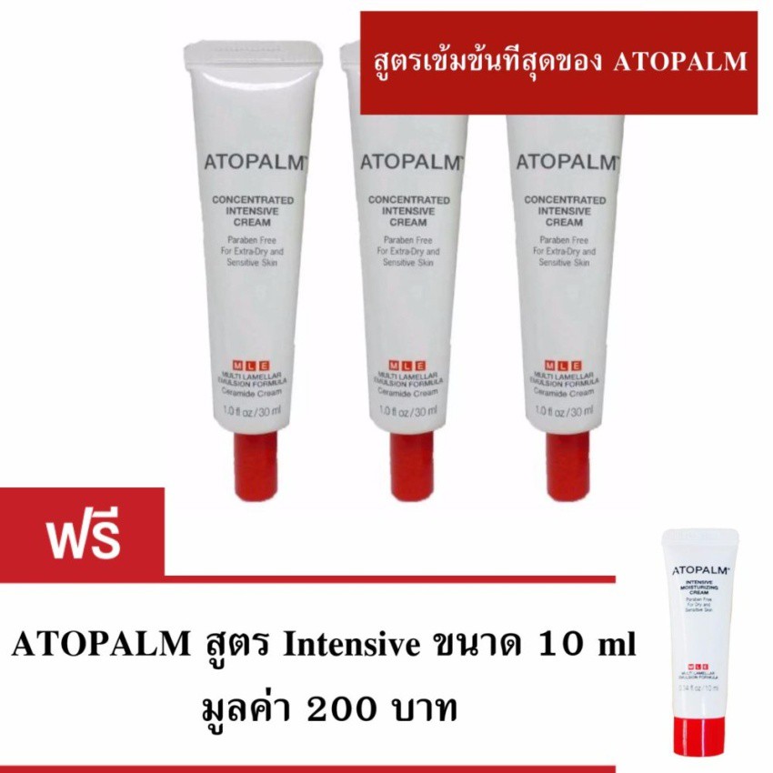 Atopalm Concentrate Intensive Cream 30 ml.30 มิลลิลิตร 3 หลอด ฟรี ...