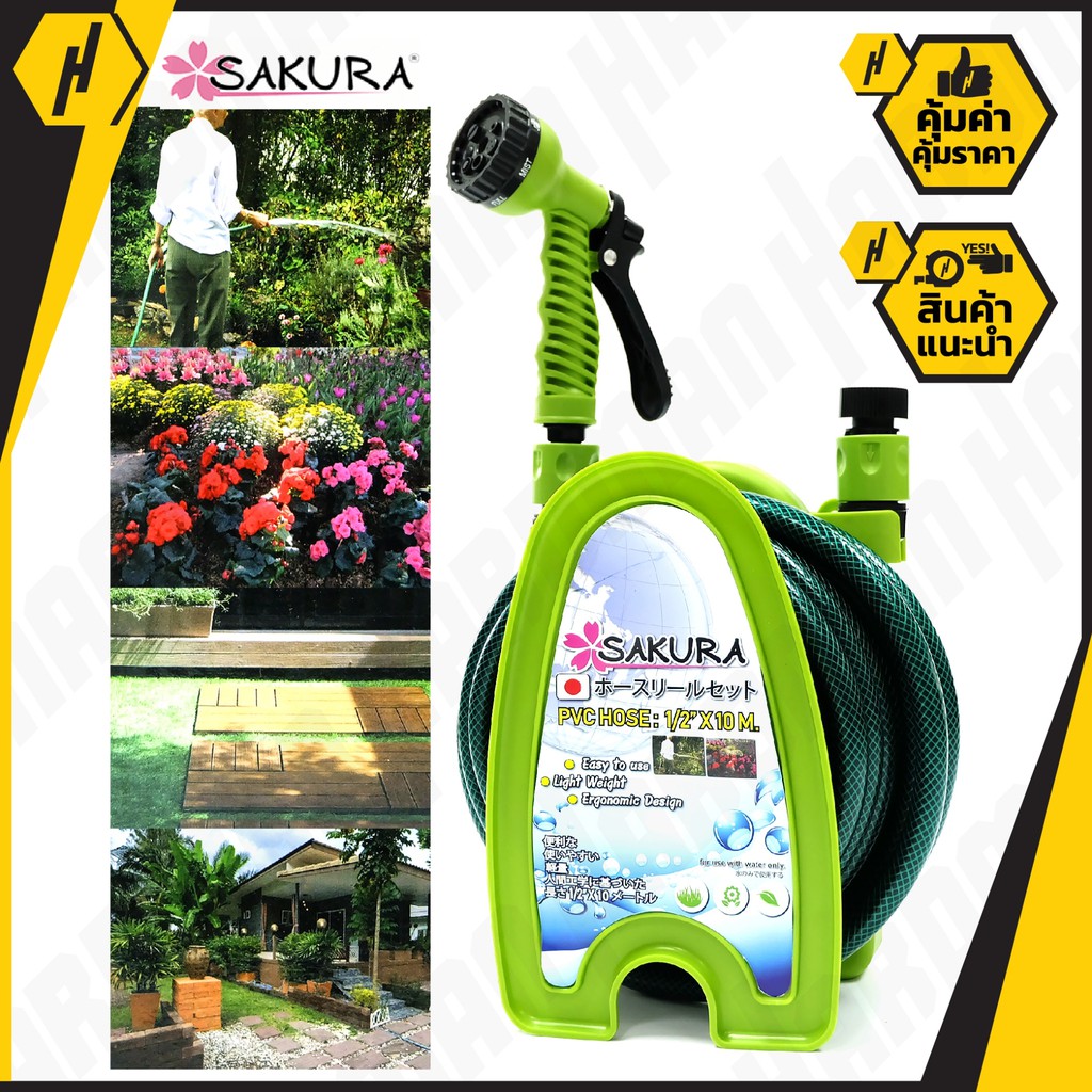 SAKURA PVC MINI HOSE REEL 1/2 x 10 m โรลสายยาง ทาการ่า Sakura สายยาว 10 ...