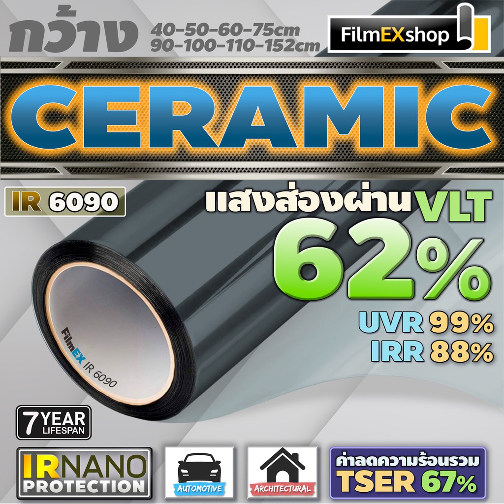 IR6090 Ceramic Nano IR Window Film ฟิล์มกรองแสงรถยนต์ ฟิล์มกรองแสง ...