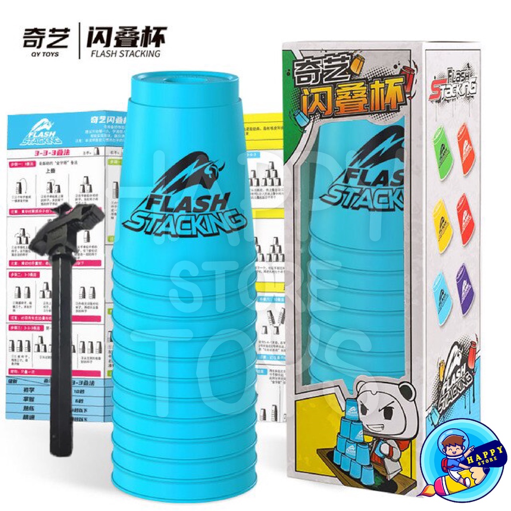 แก้วสแต็ก QY FLASH STACKING CUP 5 สี Cup ในกล่องพลาสติก ขนาดมาตรฐาน ...