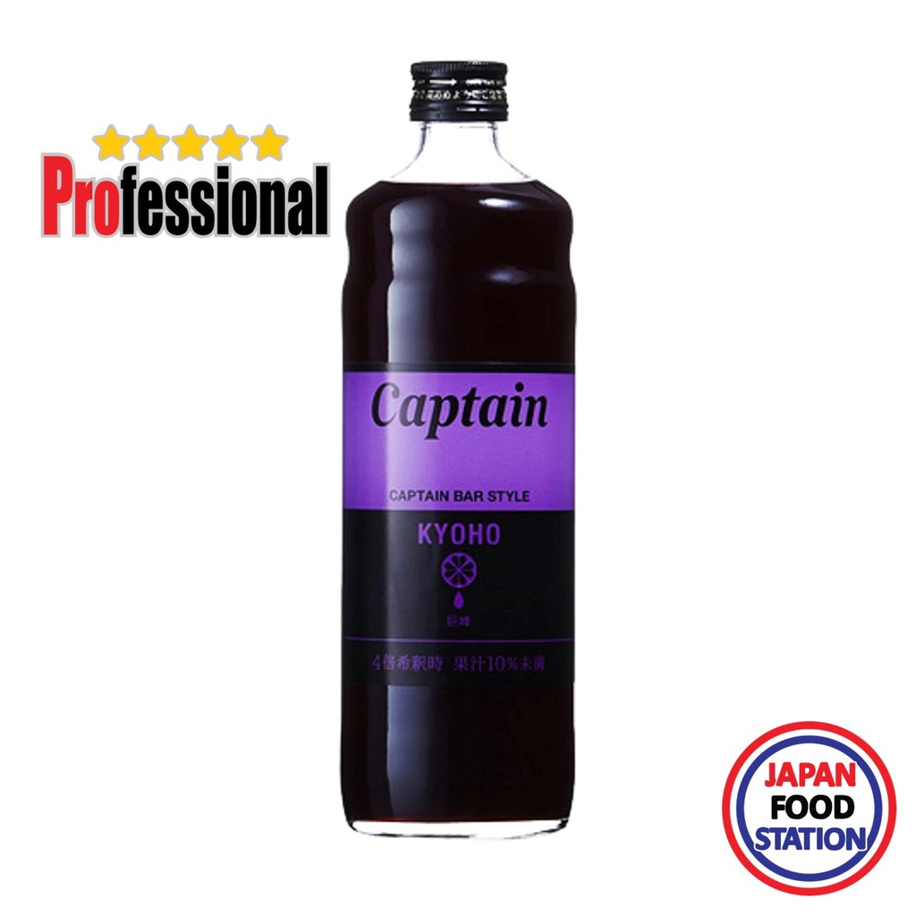 CAPTAIN SYRUP KYOHO GRAPE 600ML (17638) ไซรัป น้ำเชื่อมกลิ่นองุ่นเคียว ...