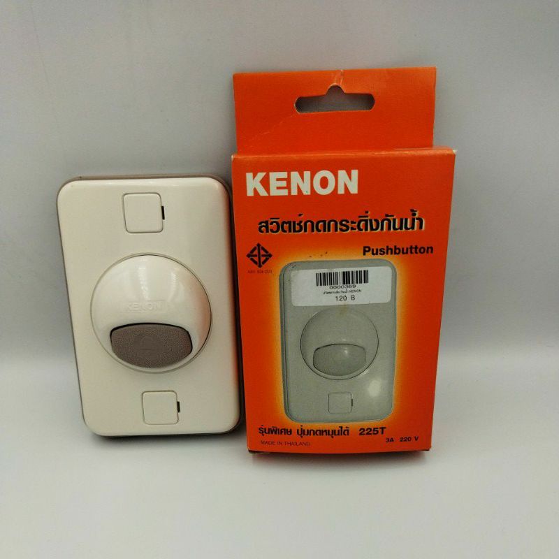 สวิตช์กดกระดิ่ง กันน้ำ ออดกันน้ำ Pushbutton | Shopee Thailand