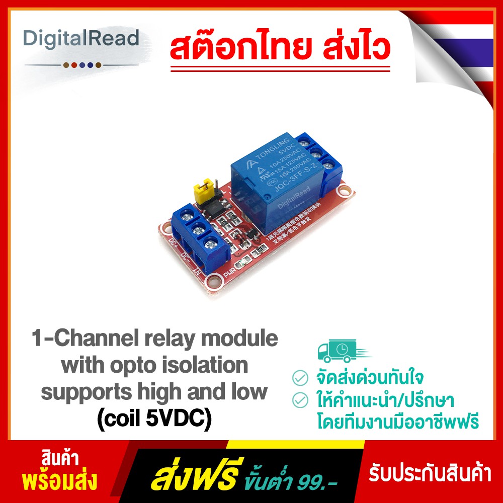 1-Channel relay module with opto isolation supports high and low (coil ...