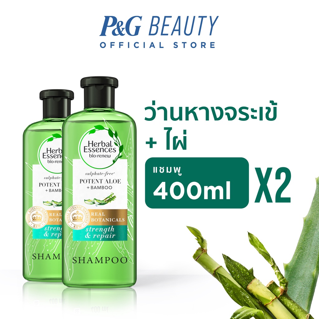 [แพ็คคู่] Herbal Essences เฮอร์บัล เอสเซนส์ แชมพูสูตรว่านห่างจระเข้และไผ่ Potent Aloe&Bamboo ...