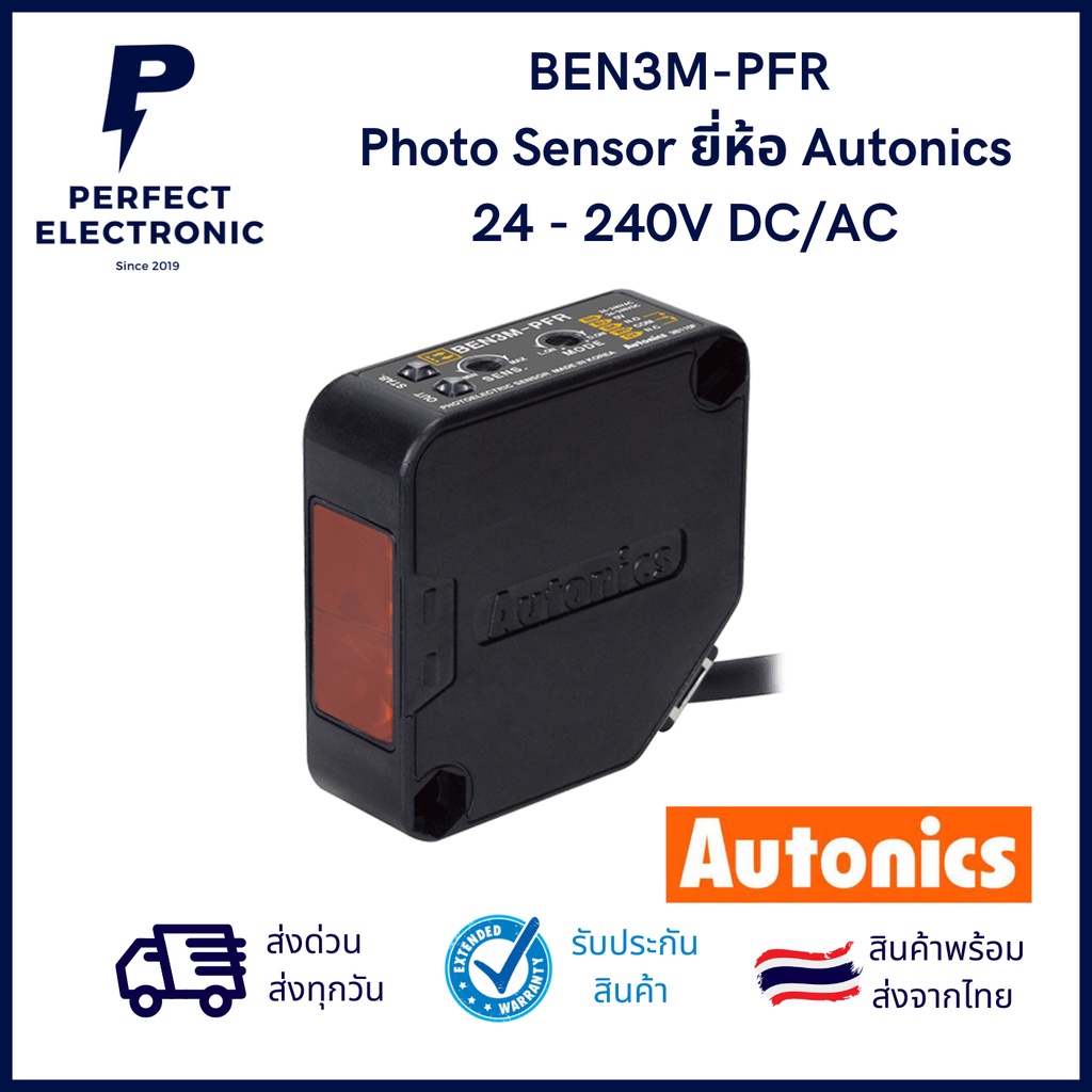 BEN3M-PFR ยี่ห้อ Autonics เซ็นเซอร์ลำแสง ระยะตรวจจับ 3 เมตร 24V-250VAC / DC (รับประกันสินค้า 1ปี ...