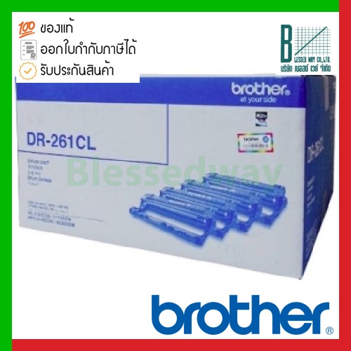 Brother Drum Cartridge (DR-261CL) | Shopee Thailand