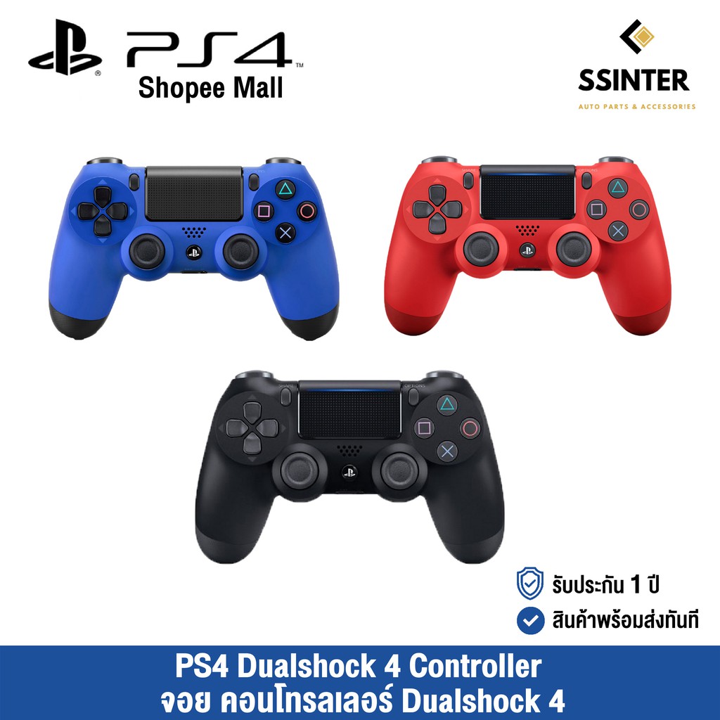PlayStation 4 : PS4 Dual Sense Controller - จอย คอนโทรลเลอร์ (รับประกัน ...