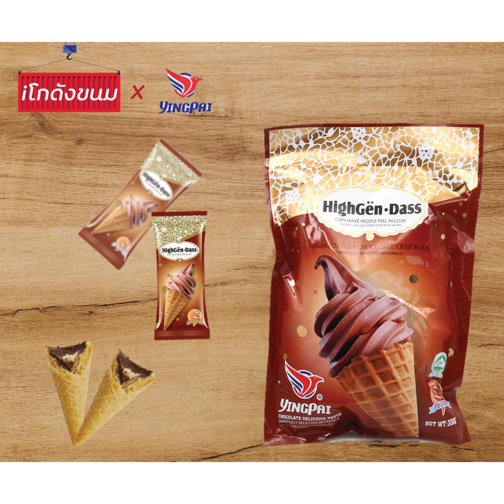 Highgen Dass (Chocolate) crisp roll (Yingpai brand) ไฮเกนดาส เวเฟอร์โคน ...