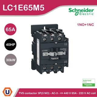Schneider Electric EasyPact TVS contactor 3P(3 NO) - AC-3