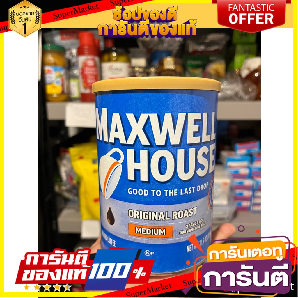 Maxwell House Coffee The Original Roast 326g Maxwell House ground ...
