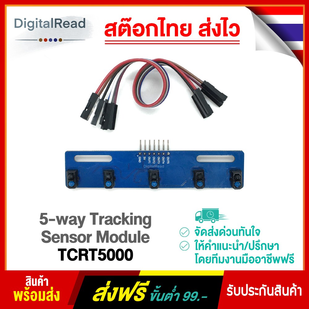 5-way Tracking Sensor Module TCRT5000 เซนเซอร์ตรวจจับเส้นขาว-ดำ สต็อกไทยส่งไว | Shopee Thailand