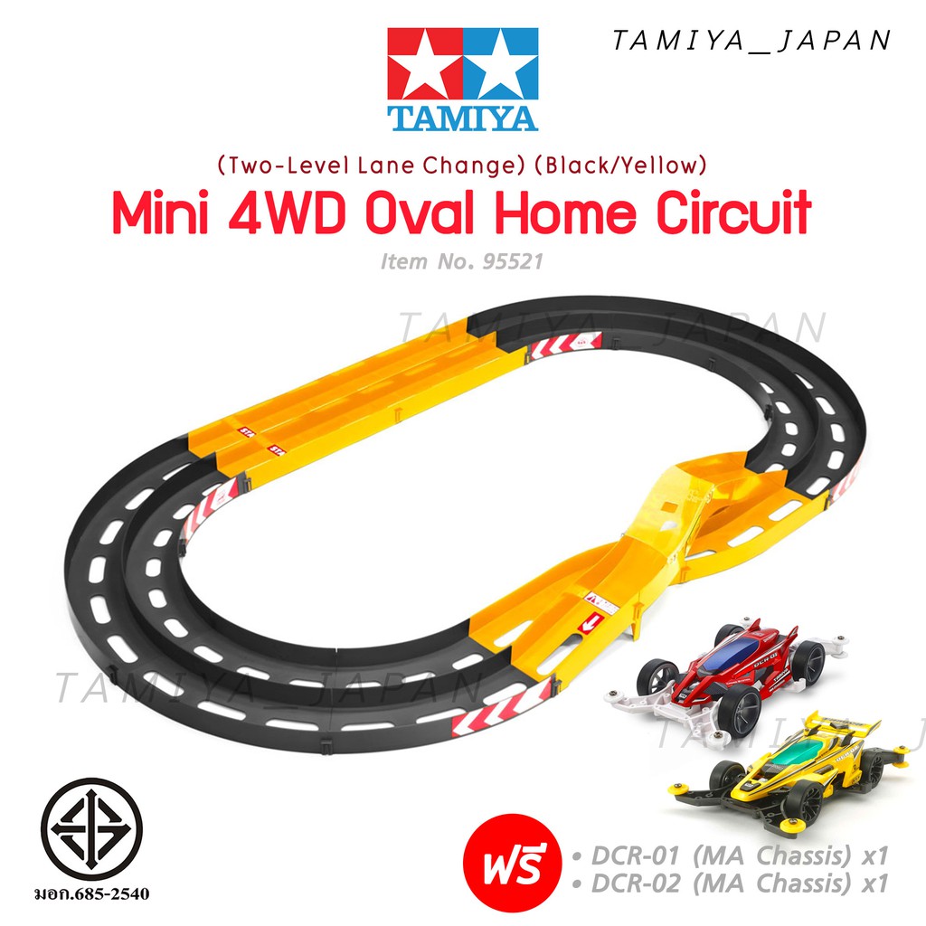 รางรถ TAMIYA MINI 4WD แบบ 2 เลน TAMIYA แท้ Mini 4WD Oval Home Circuit ...