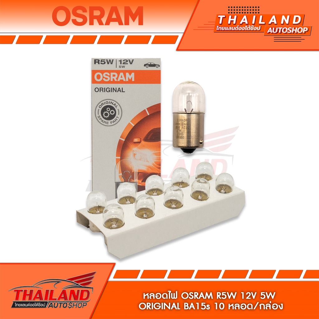 หลอดไฟ Osram Original R5W /5W /BA15s/ 12V (1 กล่อง 10 ดวง) | Shopee ...
