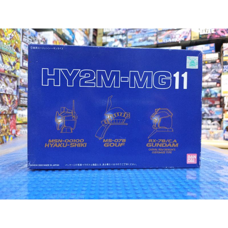 BANDAI GUNDAM HY2M-MG 11 หัวกันดั้ม มีไฟLED | Shopee Thailand