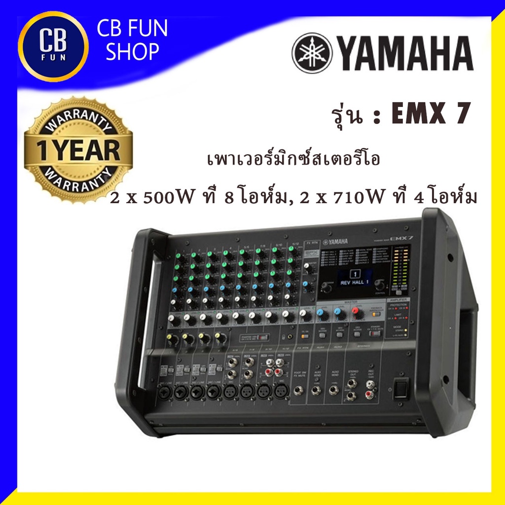 YAMAHA EMX 7 เพาเวอร์มิกซ์สเตอริโอ 2 x 500W ที่ 8 โอห์ม, 2 x 710W ที่ 4 โอห์ม สินค้าใหม่ ของแท้ ...