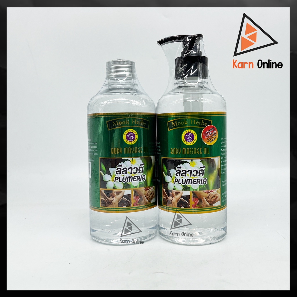 Mook Herbs Body Massage Oil มุกสมุนไพร น้ำมันนวดตัว 450 ml. (มี 19 ...