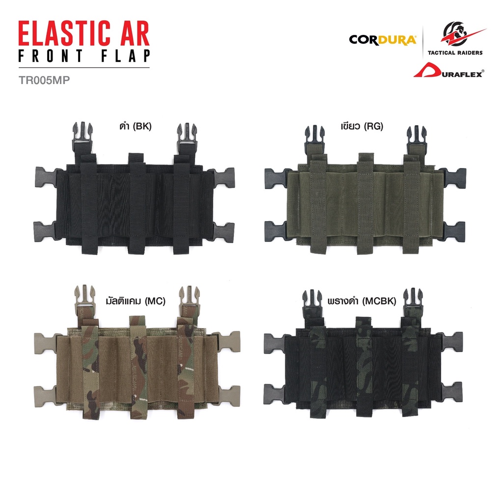 Elastic AR Front Flap [ TR005MP ] ( Tactical Rider ) | Shopee Thailand