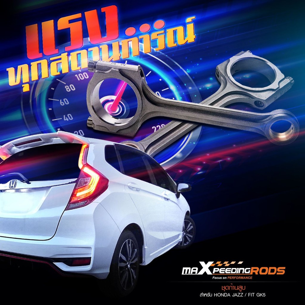 maXpeedingrods ชุดก้านสูบ Forged 4340 สำหรับเครื่องยนต์ L15B L15B2 ...