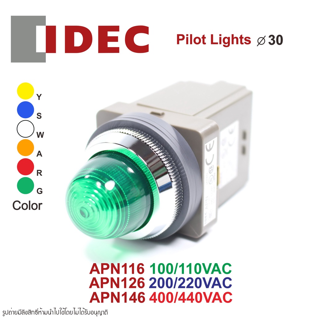 Idec Pilot Lights | Shelly Lighting