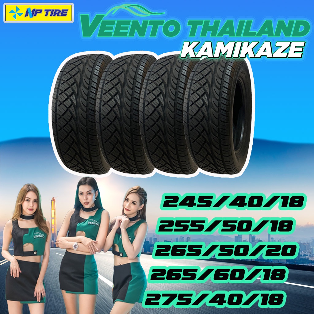 Veento Kamikaze ยางใหม่ผลิตไทย นุ่มเงียบ โครงสร้างแข็งแรง ราคาต่อ1เส้น ...