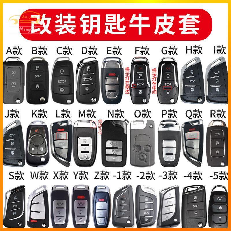 Modified Car Key with Key Case Clone Key Case ปลอกกุญแจรีโมตรถยนต์ ...