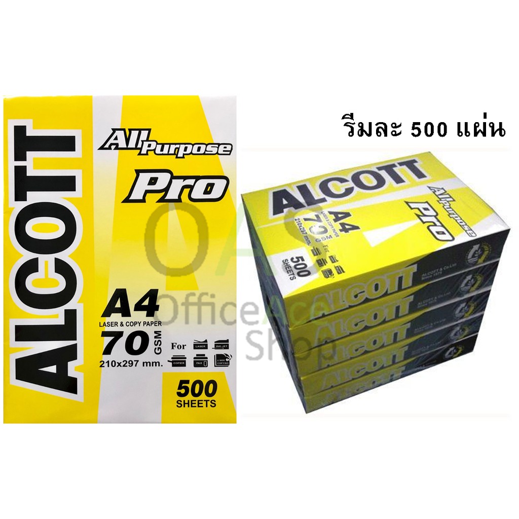 ALCOTT Photocopy Paper กระดาษถ่ายเอกสาร ปริ้นงาน แอลคอท A4 70Grams ...
