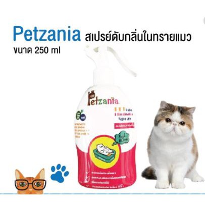 Petzania สเปรย์หอมกำจัดเชื้อโรคและกลิ่นเหม็นในทรายแมว กำจัดกลิ่นมูลแมว (250 ml) | Shopee Thailand