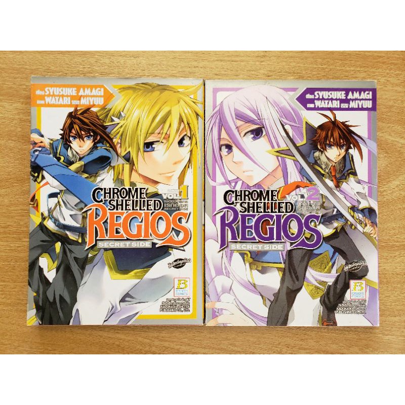 Chrome Shelled Regios Secret Side 2 เล่มจบ | Shopee Thailand