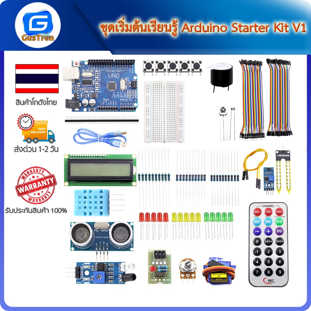 ชุดเริ่มต้นเรียนรู้ Arduino Starter Kit V1 | Shopee Thailand
