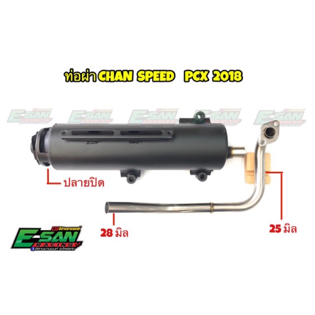 ท่อผ่า Chan Speed PCX 2017–2018 ผ่าหมก | Shopee Thailand
