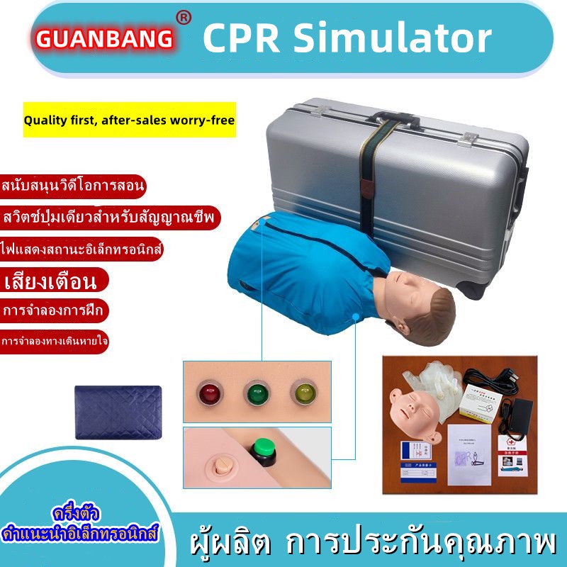 【กรุงเทพฯพร้อมจัดส่งภายใน 1-3 วัน】หุ่น cpr ผู้ใหญ่ หุ่น cpr Half-body ...