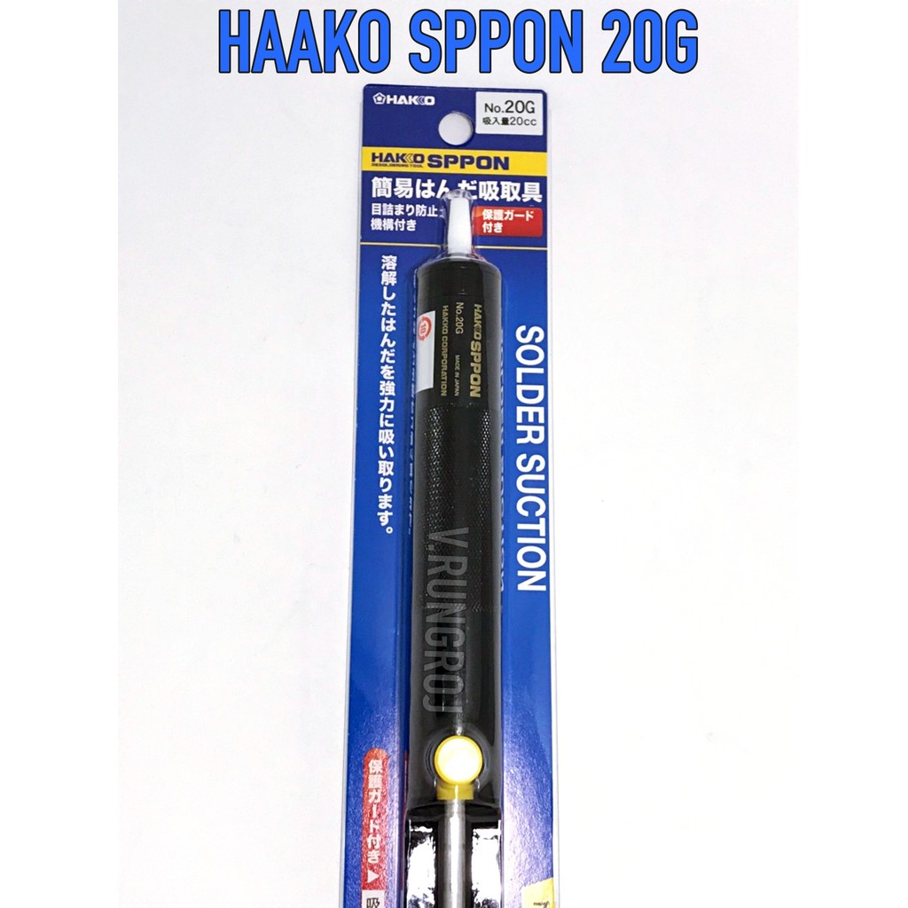 HAKKO 20G ที่ดูดตะกั่ว HAKKO SPPON-20G ของแท้ ขนาดเล็ก เบา เหมาะสำหรับการพกพา | Shopee Thailand