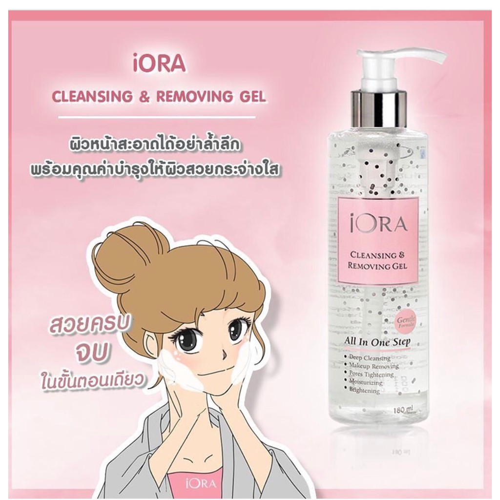 น้ำแร่ล้างหน้า 3in1 IORA Cleansing & Removing Gel All In One Step ขนาด ...
