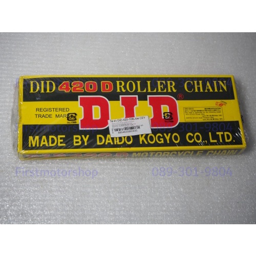 โซ่ DID 420 428หนา 108ข้อ 120ข้อ 132ข้อ สีเหล็ก Wave110-I Wave125-I MSX125 Sinic เกรดเริ่มต้น ...